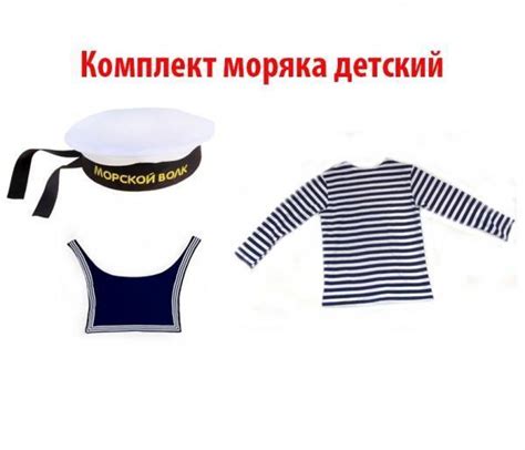 Воротник у моряка как называется: Гюйс (матросский воротник)