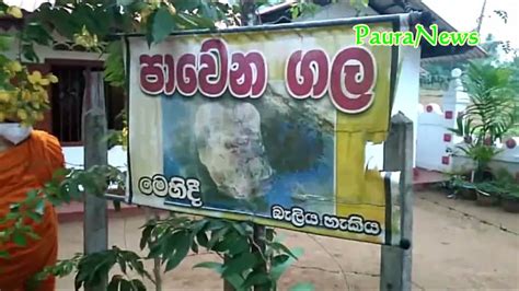 ජලයේ පාවෙන කිලෝ 7ක අරුම පුදුම ගල Youtube