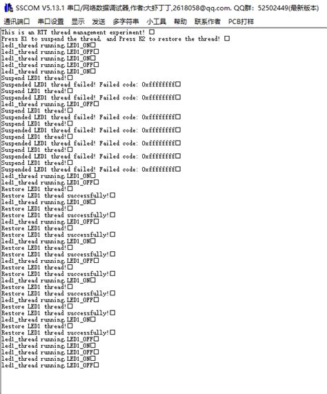 基于 Stm32cubemx 添加 Rt Thread 操作系统组件七） 线程管理cubemx Rt Thread Csdn博客