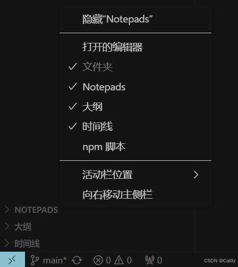 如何打开cursor侧边栏左下角的npm脚本cursor Npm Csdn博客
