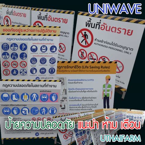 ป้ายคุณภาพ หลากหลายสไตล์ อุทัยฟาร์มโฆษณา Stand แท่นโชว์ ชั้นโชว์ X Stand Roll Up