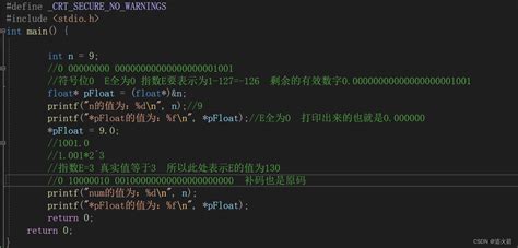 数据内存存储之浮点数的存储 Csdn博客