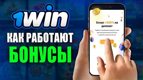 1win Бонус КАК ПОЛУЧИТЬ И ВЫВЕСТИ БОНУСЫ 1win Youtube