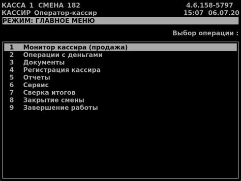 Главное меню Artix Pos Руководство пользователя Артикс