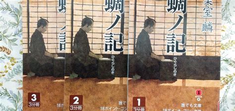 蜩ノ記 湖畔の道