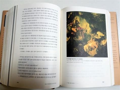 [알라딘서재]이윤기의 그리스 로마 신화 특별 합본판