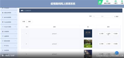 基于javassmjspvue的在线教学课堂发网上授课系统vue毕业设计（源码数据库lwppt讲解视频） Csdn博客