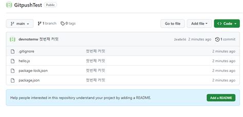 Github에 내 코드프로젝트 올리기 Github에 내 코드프로젝트 올리기