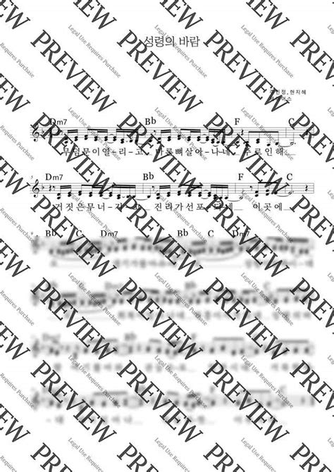 악보 제이어스 성령의 바람 F G 화음악보 By 청청이