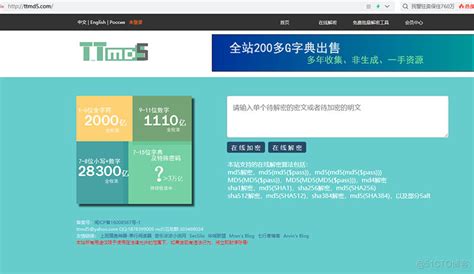 分享国内常用的md5在线解密网站,这5个网站很实用it白熊的技术博客51cto博客 分享国内常用的md5在线解密网站,这5个网站很实用it白熊的技术博客51cto博客