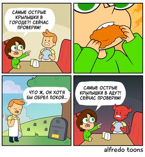 «Комиксы Альфредо Мексиканский художник рисует жизненные и смешные зарисовки о жизни молодого