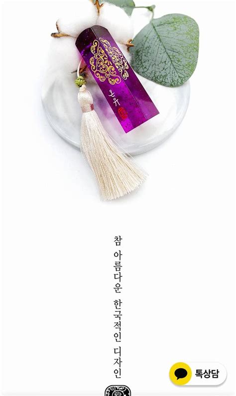 보라색 수제 도장 헬로마켓