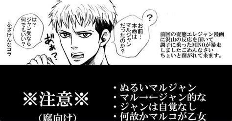 進撃の腐人 【進撃】マルジャン Minoのマンガ Pixiv