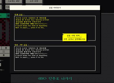 조합형 한글 비트맵 글꼴 편집기 By Zik