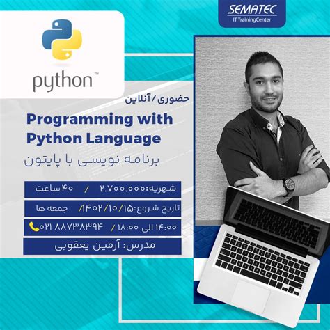Sematec On Linkedin دوره حضوری آنلاین برنامه نویسی با پایتون Python شروع از 15