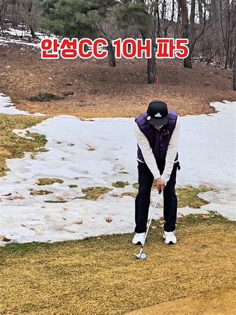 그린에서 공을 맞추면 골프 퍼팅 숏게임 Golf Youtube