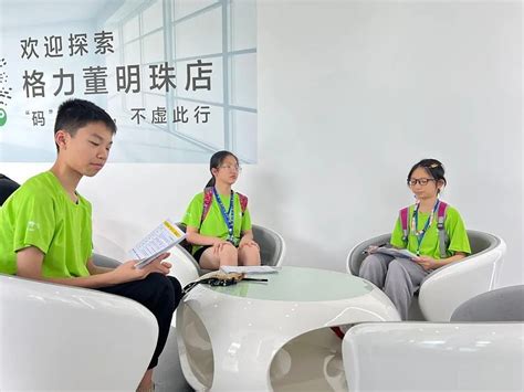 探访世界名企格力 传承大国工匠精神 01活动亮点亲临世界五百强企业总部 世界五百强企业 格力电器 参访是现在市面上研学中非常珍贵的机会据不