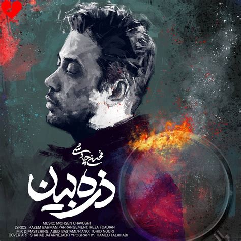 دانلود آهنگ تو ای باغ گلم نوبر بهارم علی کیانی اسیرم فرمت Mp3