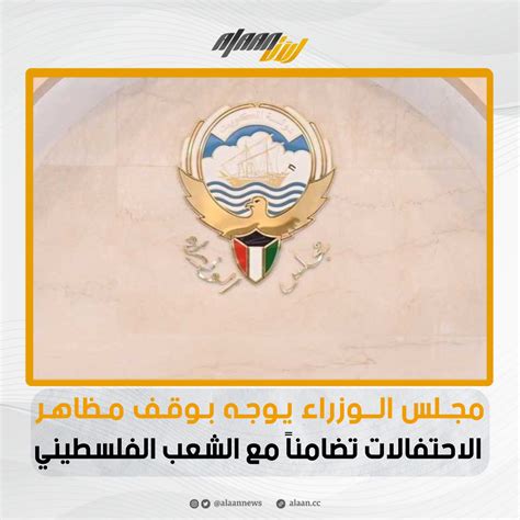 الآن مجلس الوزراء يوجه بوقف مظاهر الاحتفالات الفنية تضامناً مع الشعب