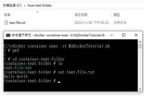 Docker透過綁定掛載讓主機連通容器