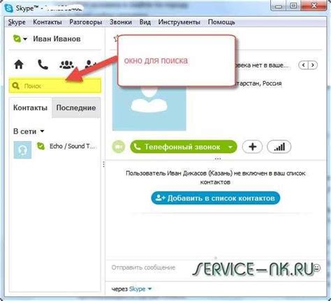 Что такое идентификатор пользователя в скайпе Как узнать Id в Скайпе — 3 способа узнать свой