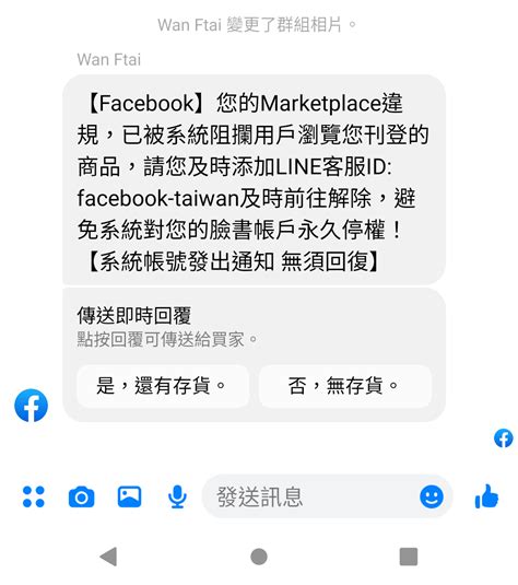 詐騙 這個是詐騙吧？！ 反詐騙板 Dcard