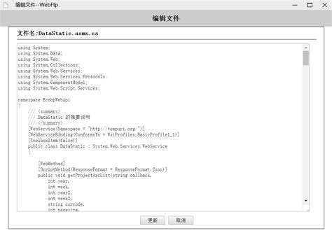 Webftp安装说明 Csdn博客