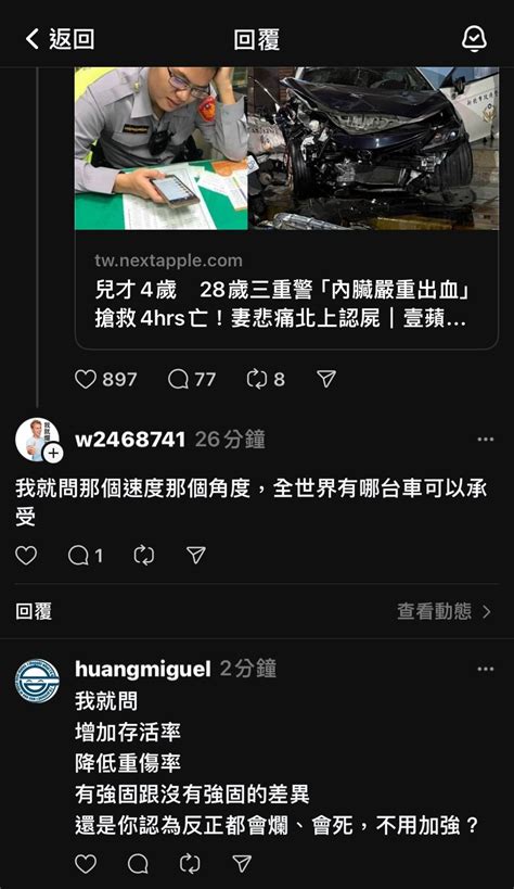 轉貼這新聞的目標原則希望能看到政府增加員警存活率的作為 所以不要講543的車會爛但人仍活那就是輛好警車 舉個例在練習戰術訓練跟