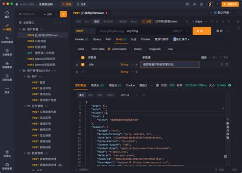 Apipost 8新版新增sse调试、优化注释提取、变量提取、支持环境、服务排序、新增快捷键、优化参数输入性能等apipost Sse Csdn博客