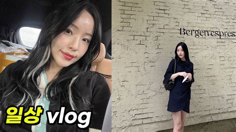 일상 브이로그 축⭐골린이 탄생 포인트 붙임머리 하기 강태공 남편과 함께한 포항 여행 딥디크 오르페옹 드디어 겟 출근하는 직장인 브이로그 한스푼 Youtube