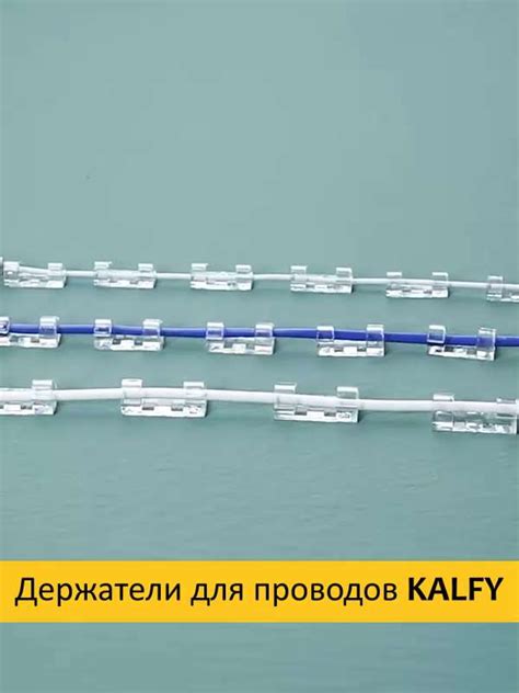 Держатель для проводов самоклеющийся для кабелей 4 6 мм 20 шт клипсы крепление для проводов