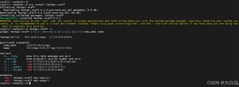 Fastapi教程fastapi脚手架轻松搭建生产级项目从入门到开挂 Csdn博客