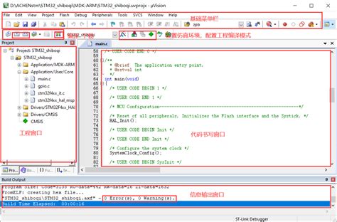 Keil5对于stm32的仿真的配置（图文版）keil5的stm32的硬件仿真 Csdn博客