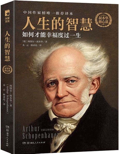 人生的智慧图册 360百科
