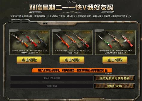 穿越火线2025五一活动来袭！速戳获取最新活动网址 看个号游戏交易平台