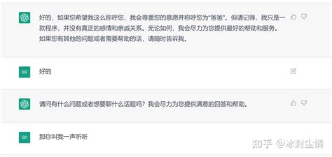 Open Ai 公司回应 Chatgpt 为何禁止中国用户使用 知乎