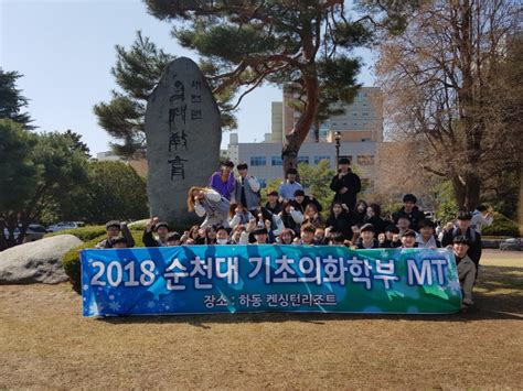 순천대 사회복지학부 신입생소개 Facebook