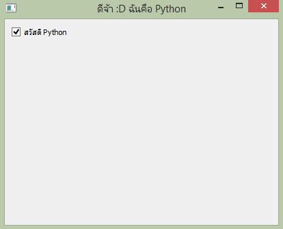 สราง GUI ดวย PySide ตอนท 5 Widgets ภาค 1 Python 3