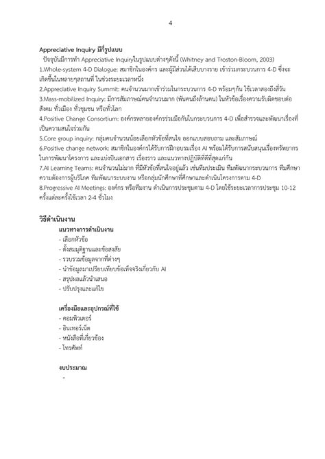 2561 Project Artificial Intelligence 18611 Pdf