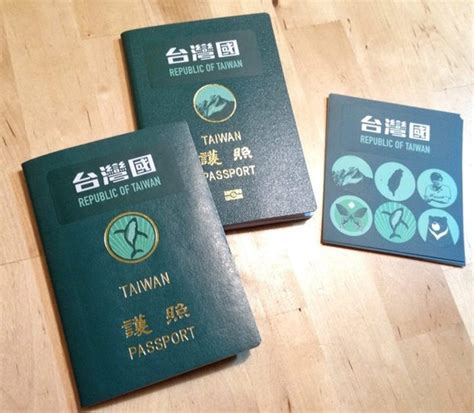 台湾国护照图册 360百科