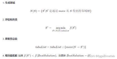 基于禁忌搜索算法的城市tsp问题求解matlab仿真matlabtsp模型 Csdn博客