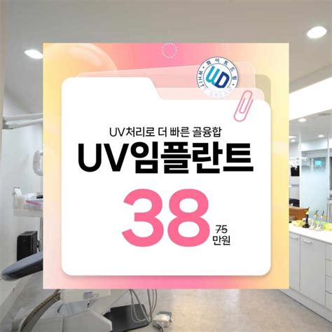 이의동치과 임플란트를 식립해 수복하는 네이버 블로그