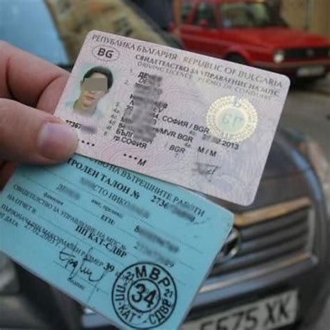 КЗЛД прие становище за копирането и съхранението на копия от свидетелства за управление на МПС