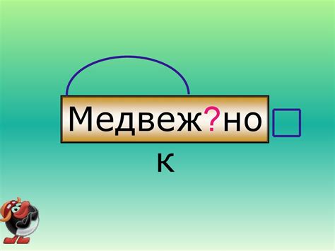 Правописание слов с суффиксами онок ёнок презентация онлайн