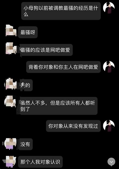 脑攻（接试探，可曝光投稿） On Twitter 粉丝催更了，最近调教母狗比较没空更新，顾客的女朋友，被挖出的经历，自行体会。绿奴 试探 私家侦探