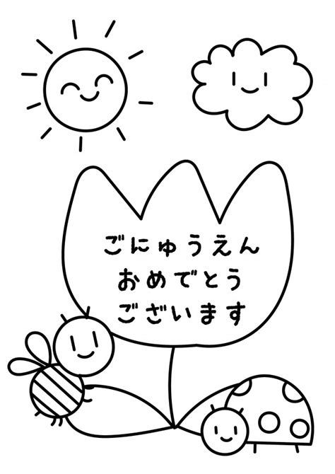 メッセージカード モノクロ チューリップと春の虫 ご入園おめでとうございます 無料イラスト素材｜素材ラボ