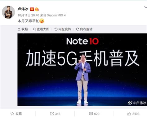 卢伟冰“预热”，红米note 11系列也要来？120w快充加持 哔哩哔哩
