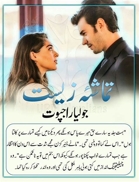 Tamasha E Zeest Artofit