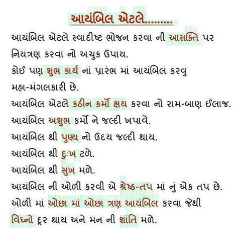 Light Of Universe Jainism શ્રી અરિહંત પદ ની આરાધના અને પરિચય ની