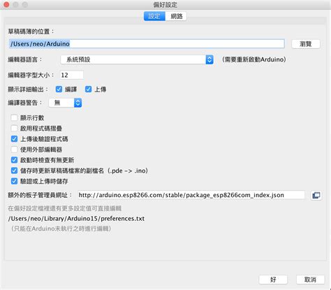 Arduino Esp8266 On Mac